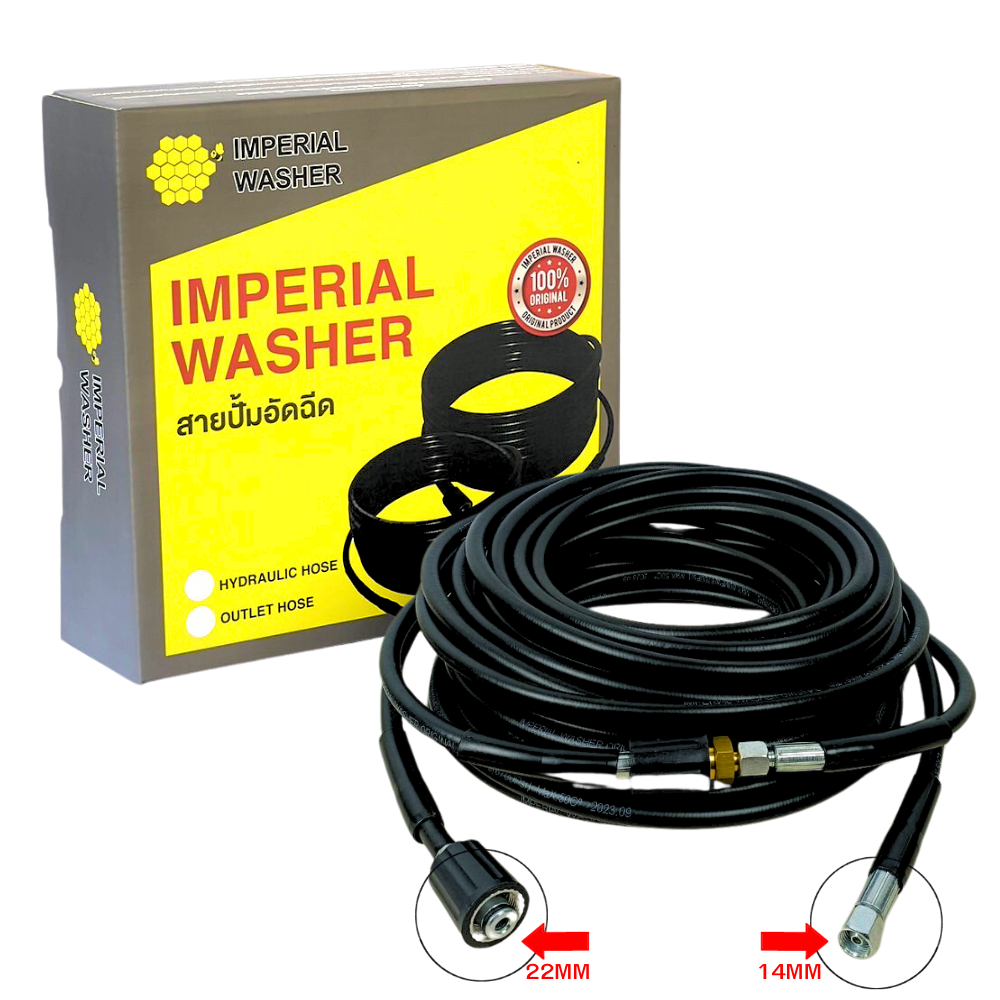สายปั๊มอัดฉีด 20 เมตร ยี่ห้อ IMPERIAL WASHER