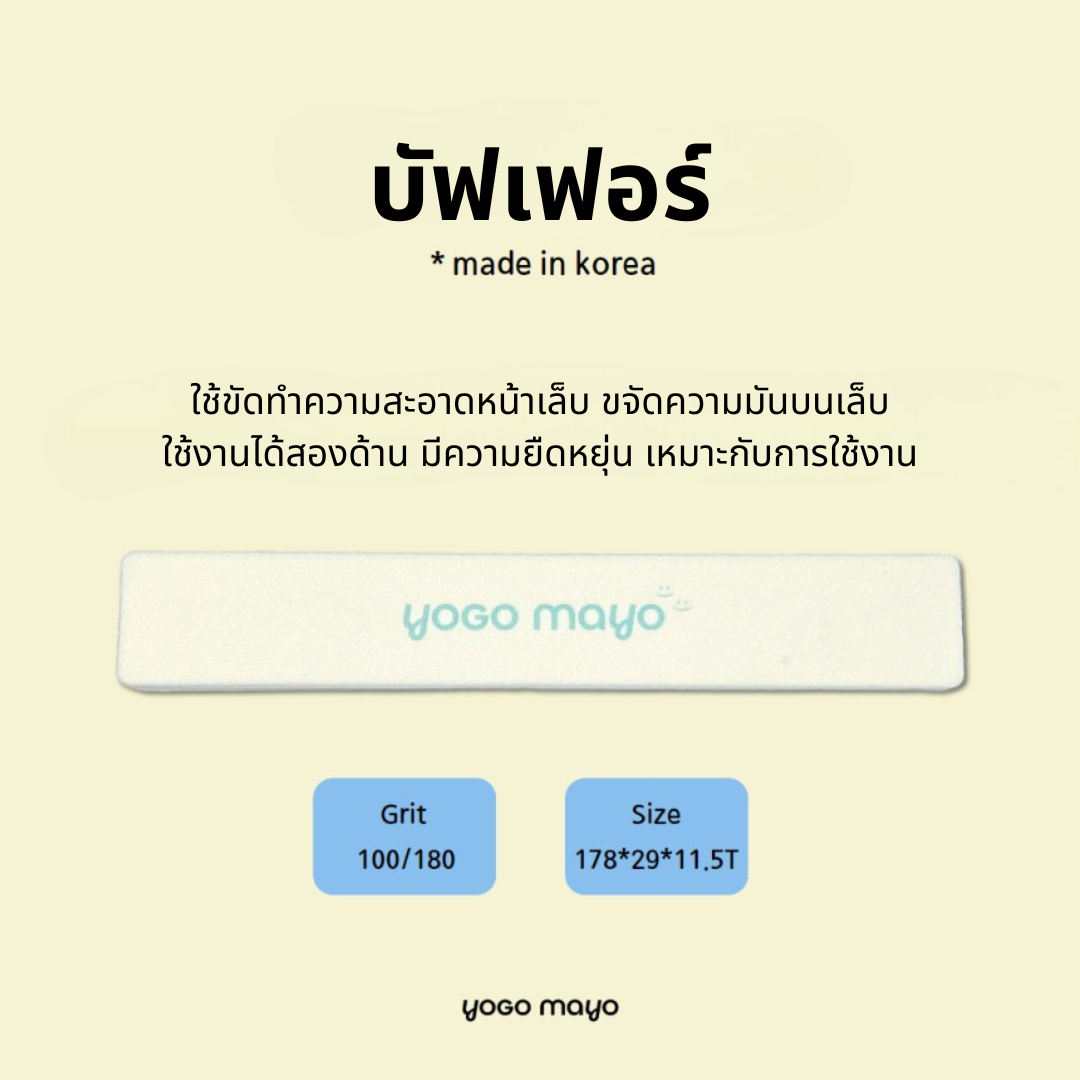 YOGO SANDING FILE - izemithailand