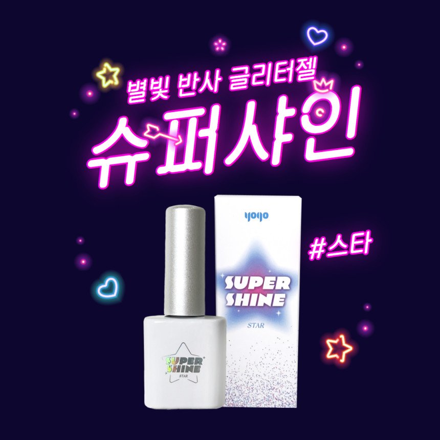 YOGO Super Shine