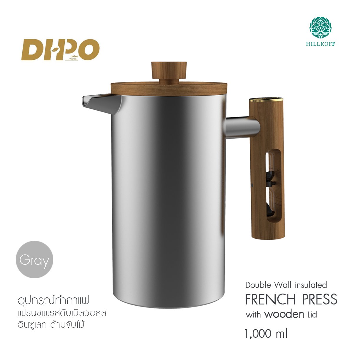 DHPO Stainless Steel French Press 1,000 ml เหยือกชงกาแฟ เหยือกชงชา ...