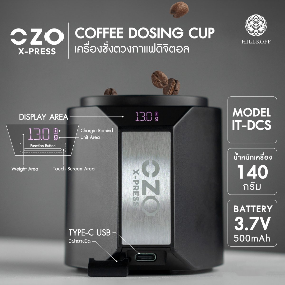 Ozo Coffee Dosing Cup and Scale อุปกรณ์ชงกาแฟที่รวมตราชั่งดิจิตอลและ ...