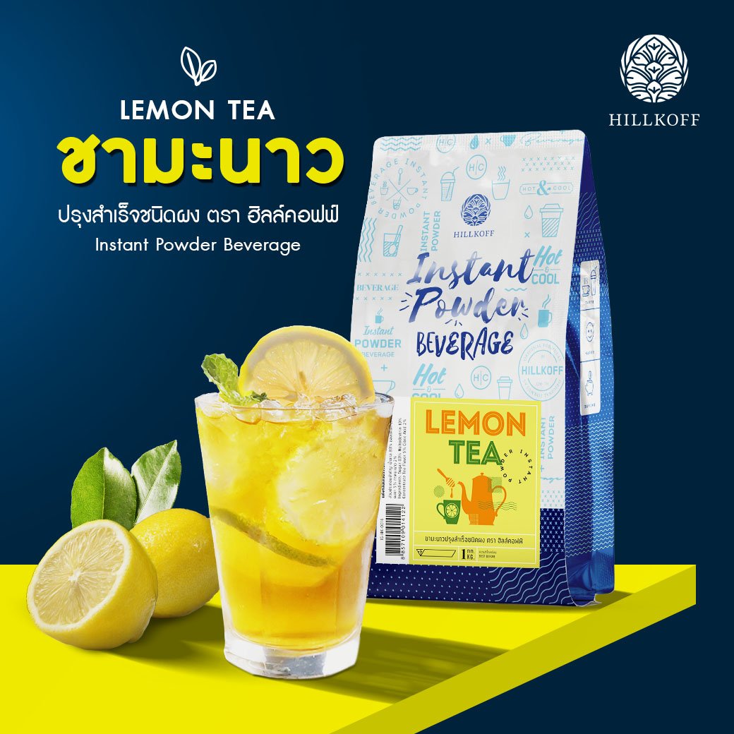 Hillkoff Instant Lemon Tea : ชามะนาวปรุงสำเร็จชนิดผง - hillkoff