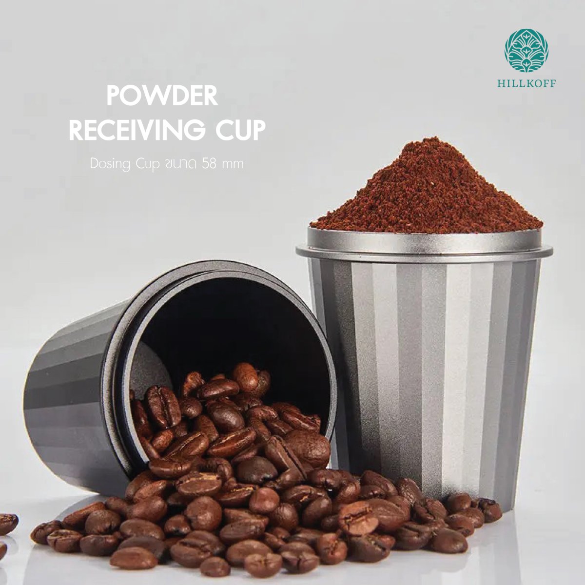 Powder receiving cup 58 mm Dosing cup ถ้วยโดส กระบอกโดส ตวงเมล็ดกาแฟ โด ...