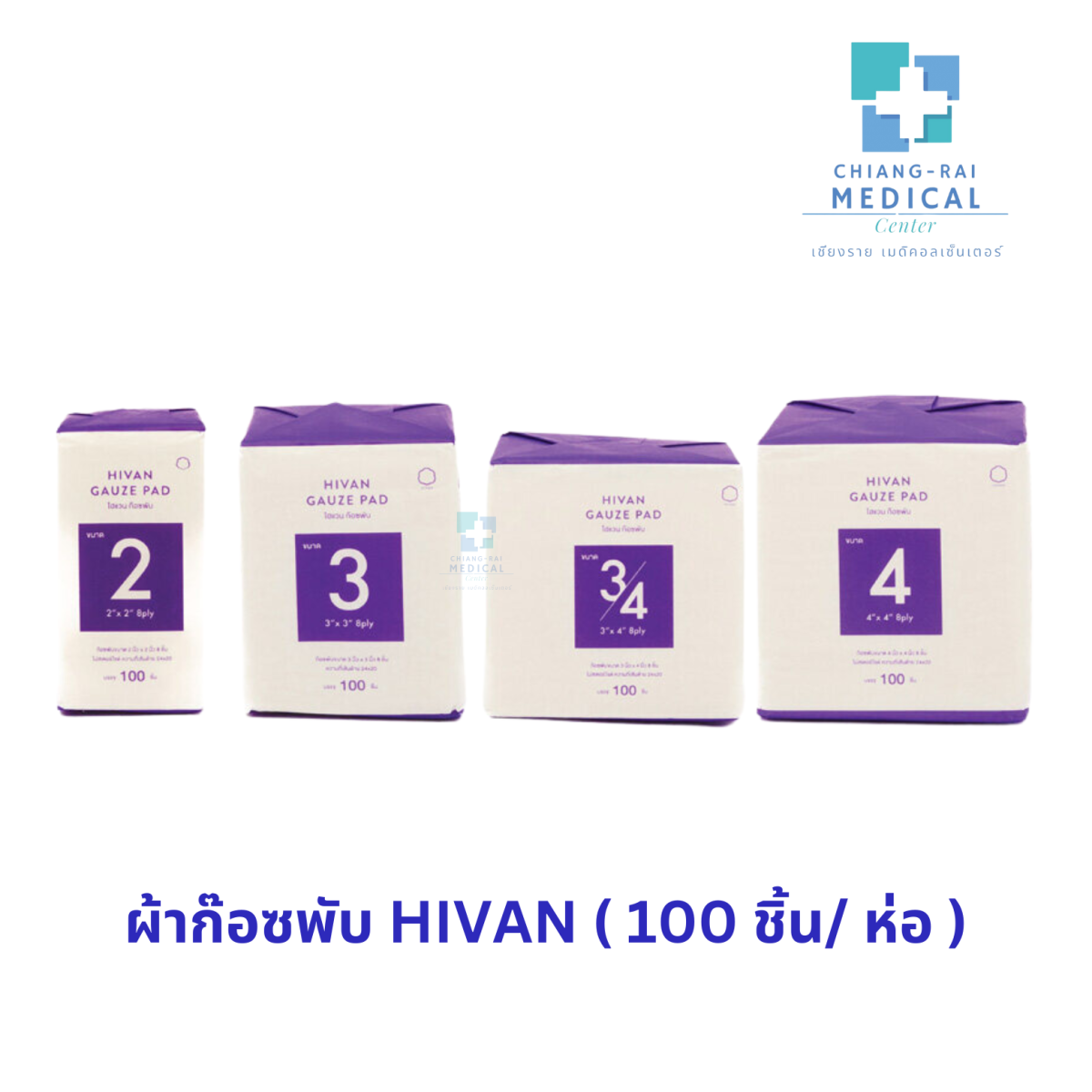 ผ้าก๊อซพับ HIVAN ( 100 ชิ้น / ห่อ )