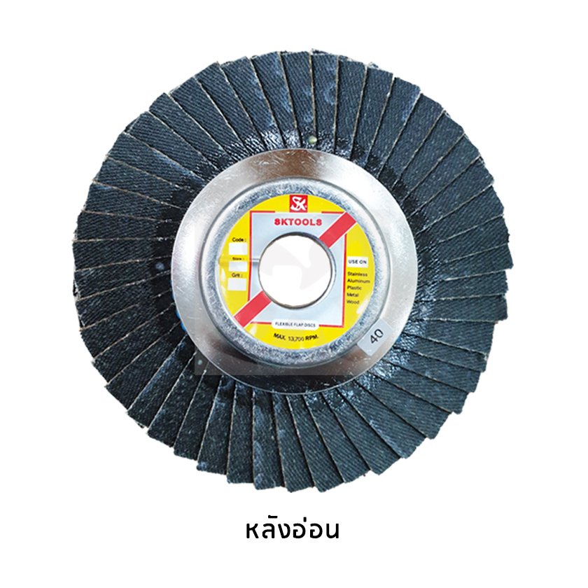 SK Flexible Flap Discs sktools