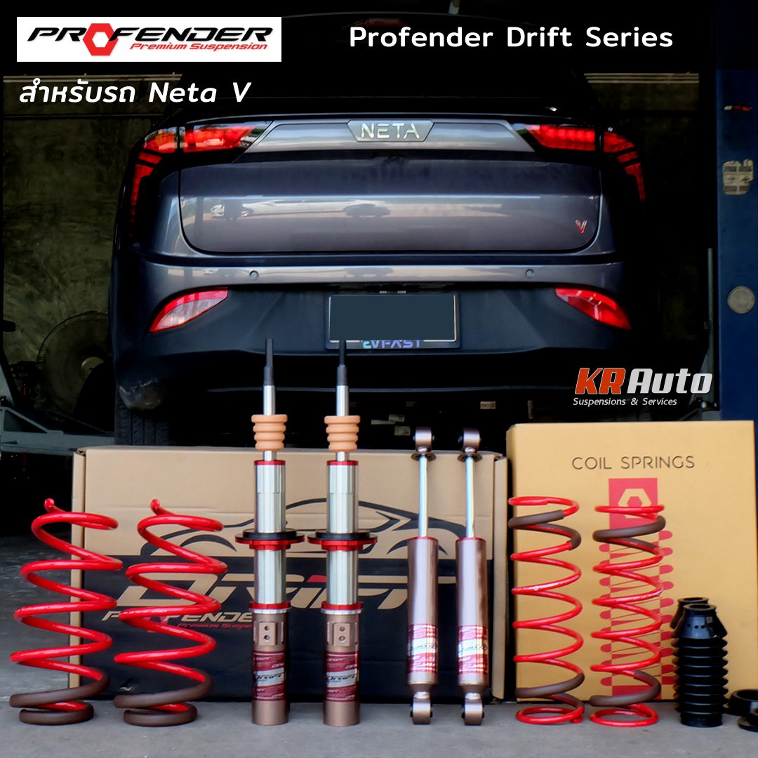 โช๊คอัพ Profender Drift Neta V