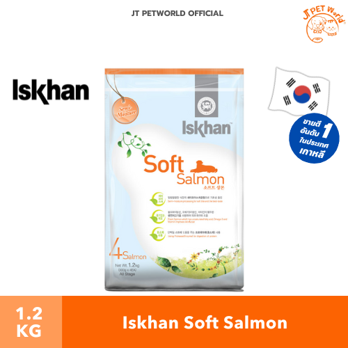 Iskhan Soft Salmon อาหารสุนัข อีสคาน ซอฟท์ แซลมอน