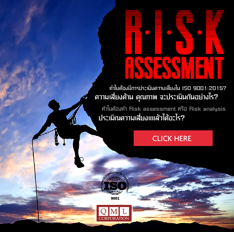 Risk Assessment ISO 9001:2015? - qmlcorp