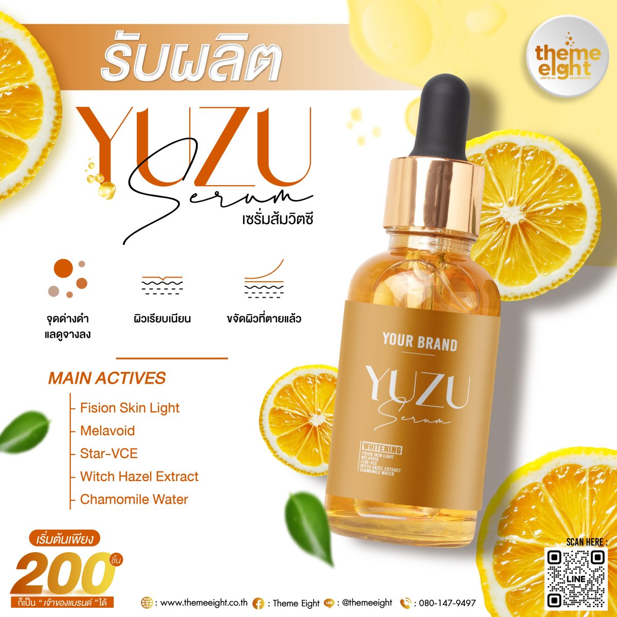 Yuzu Serum