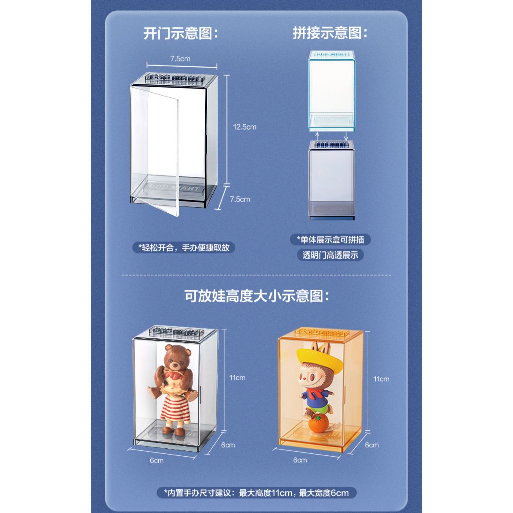 POP MART Single Display Box ตู้โชว์โมเดลแบบเดี่ยว