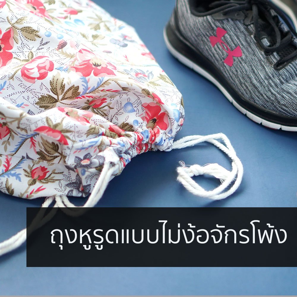 French Seam Drawstring Bag