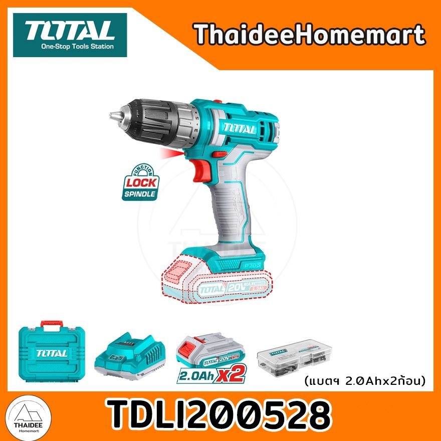 TOTAL สว่านไร้สาย 10 มม. 20V TDLI200528 (2.0Ahx2) 45Nm. รับประกันศูนย์ 1 ปี