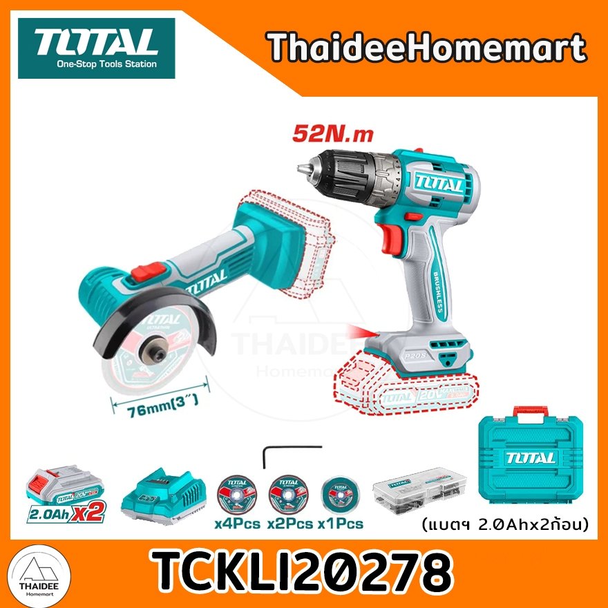 TOTAL COMBO ชุดเครื่องมือไร้สาย 20V (TAGLI7601+TDLI20453) TCKLI20278 (2.0Ahx2) SET 45 รับประกัน ...
