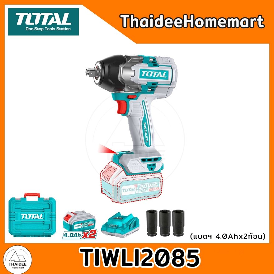 TOTAL บล็อกกระแทกไร้สาย 4 หุน 20V TIWLI2085 (4.0Ahx2) 850Nm. รับประกัน ...
