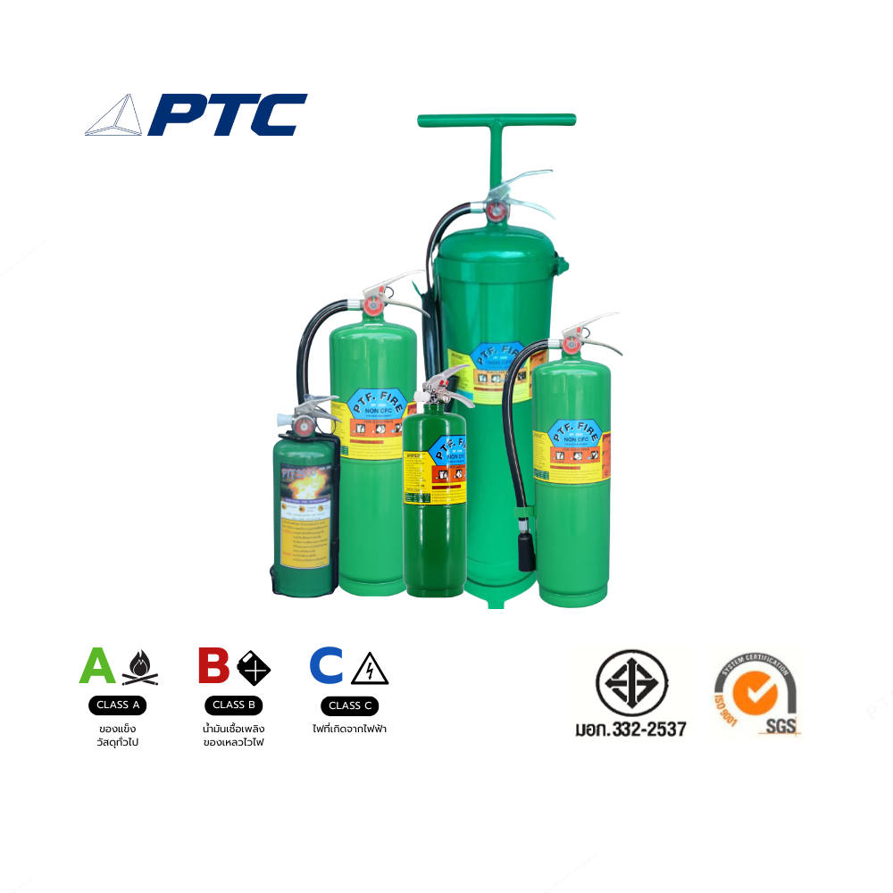 เครื่องดับเพลิง ชนิดน้ำยาเหลวระเหย (BF2000 NON-CFC) ยี่ห้อ FIRE MAX