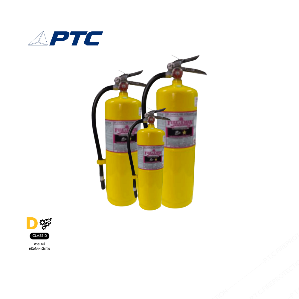 เครื่องดับเพลิง ชนิดดับโลหะ (Class D) ยี่ห้อ FIREMAN