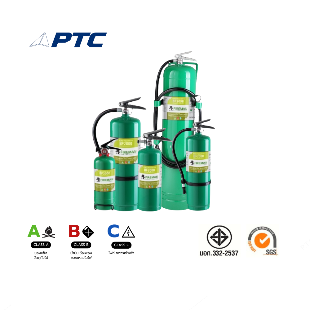เครื่องดับเพลิง ชนิดน้ำยาเหลวระเหย (BF2000&BF2000XTRA) ยี่ห้อ FIREMAN