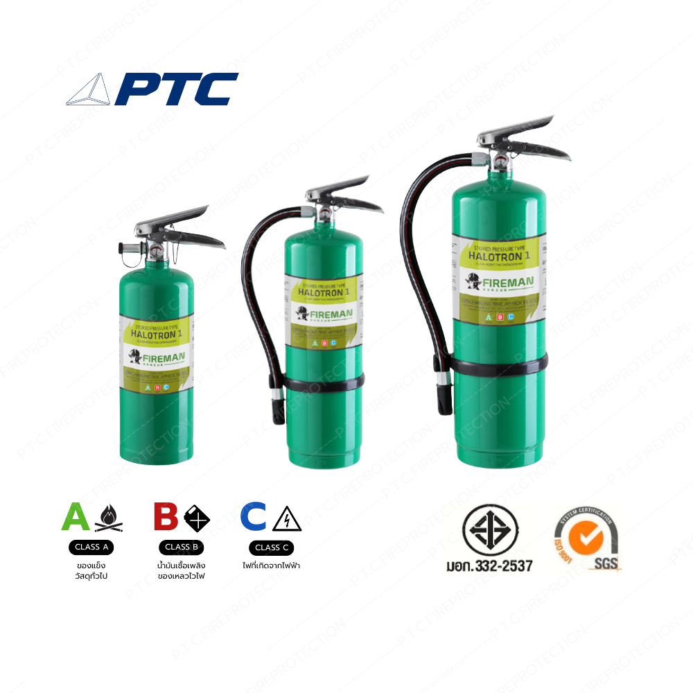 เครื่องดับเพลิง ชนิดน้ำยาเหลวระเหย (HALOTRON I) ยี่ห้อ FIREMAN