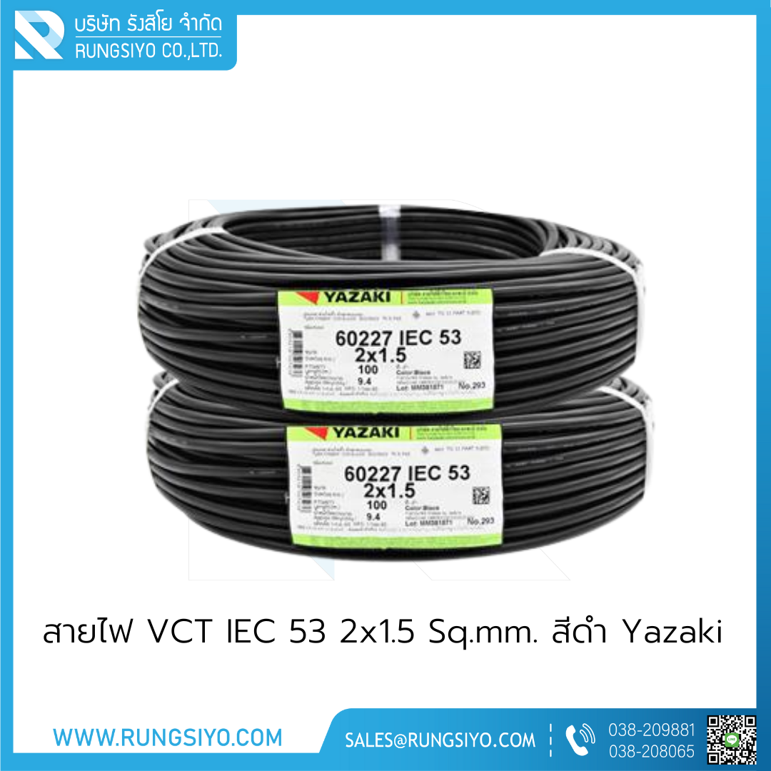 สายไฟ VCT 2x1.5 Sq.mm. (IEC 53) Thai Yazaki สีดำ