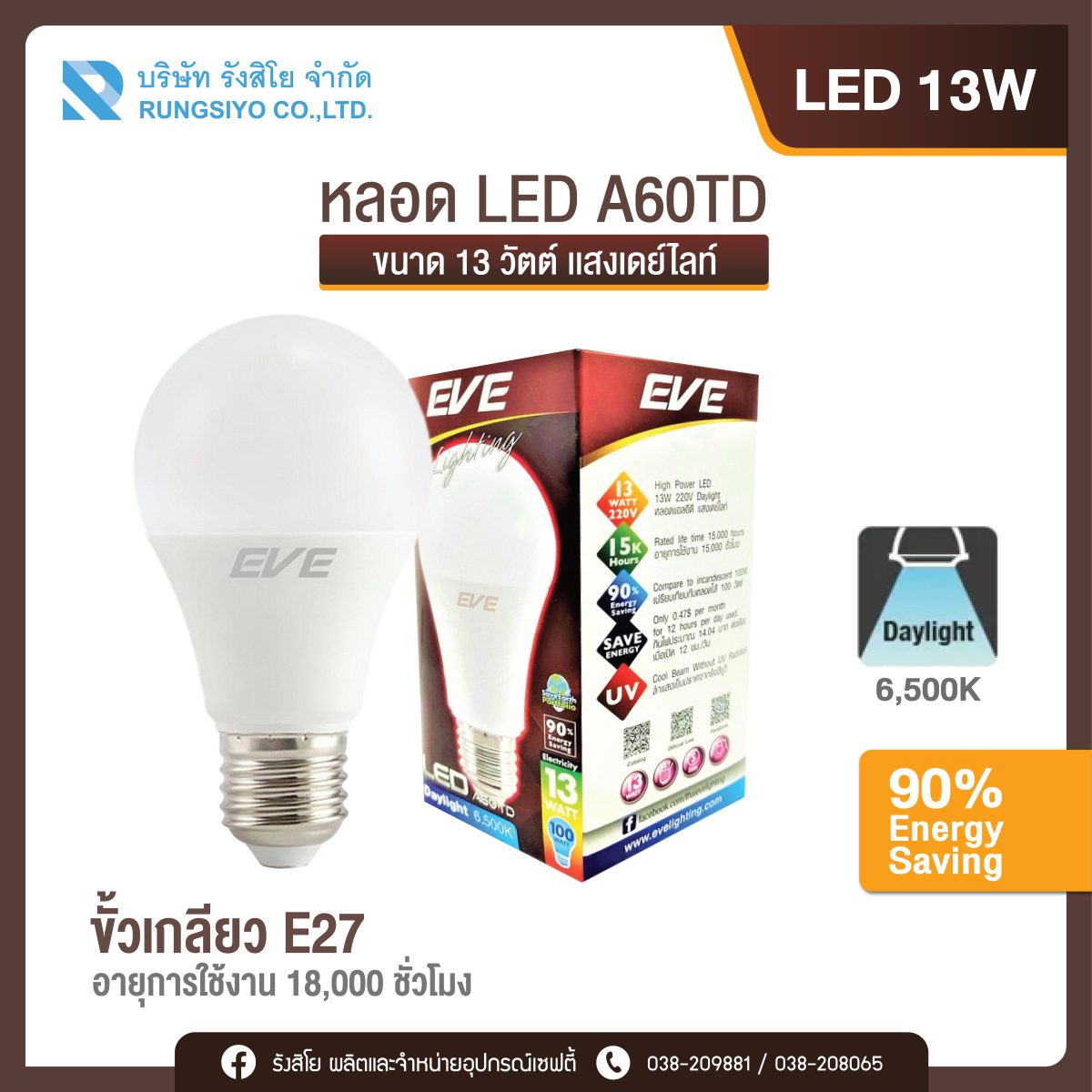หลอด LED A60 TD 13W Daylight E27 EVE