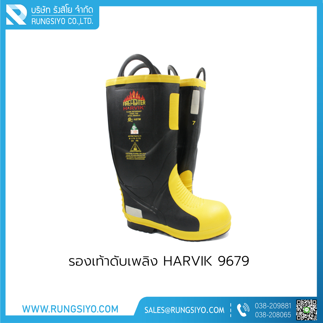 รองเท้าดับเพลิง Harvik รุ่น 9679