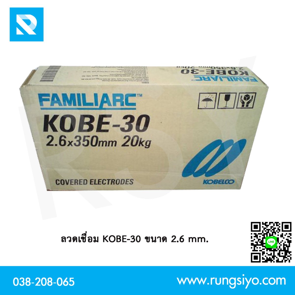ลวดเชื่อมเหล็ก KOBE K-30 #2.6X350 มม. 2 กก.