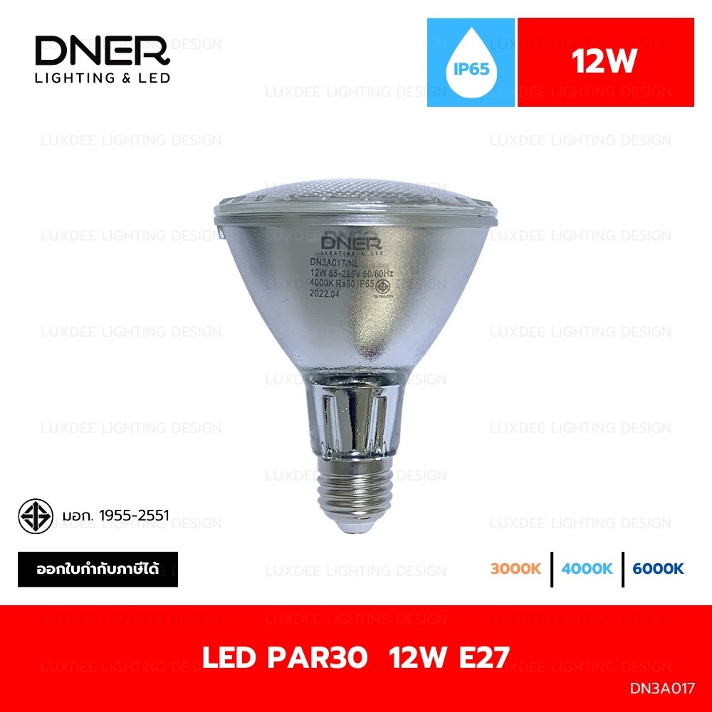 DNER หลอดไฟ LED PAR30 12W ขั้ว E27 กันน้ำ IP65