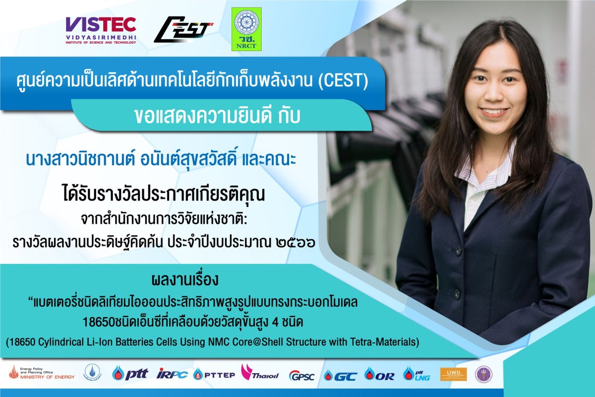 Big Congratulations to Nichakarn Anansuksawat and her team! - cestvistec