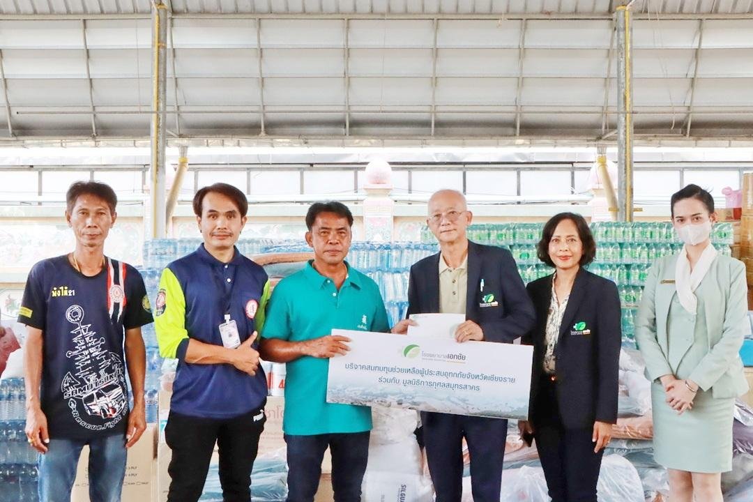 EKH มอบธารน้ำใจ ช่วยอุทกภัย