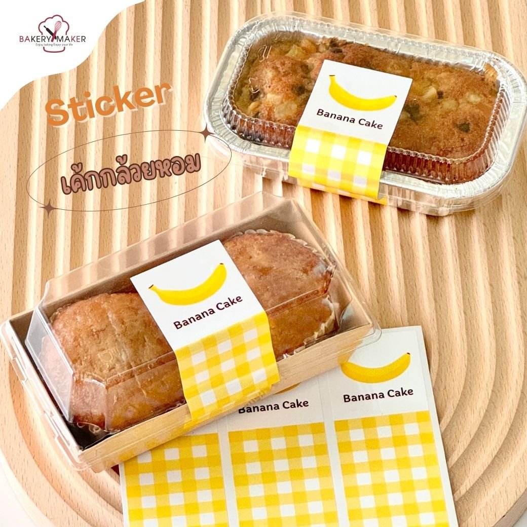สติ๊กเกอร์ เค้กกล้วยหอม 18 ดวง