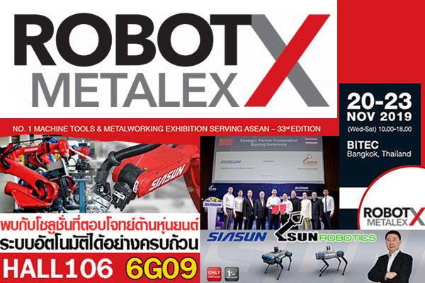 ซันโรโบติกส์ แอนด์ เอไอ ร่วมงาน ROBOT X@METALEX 2019