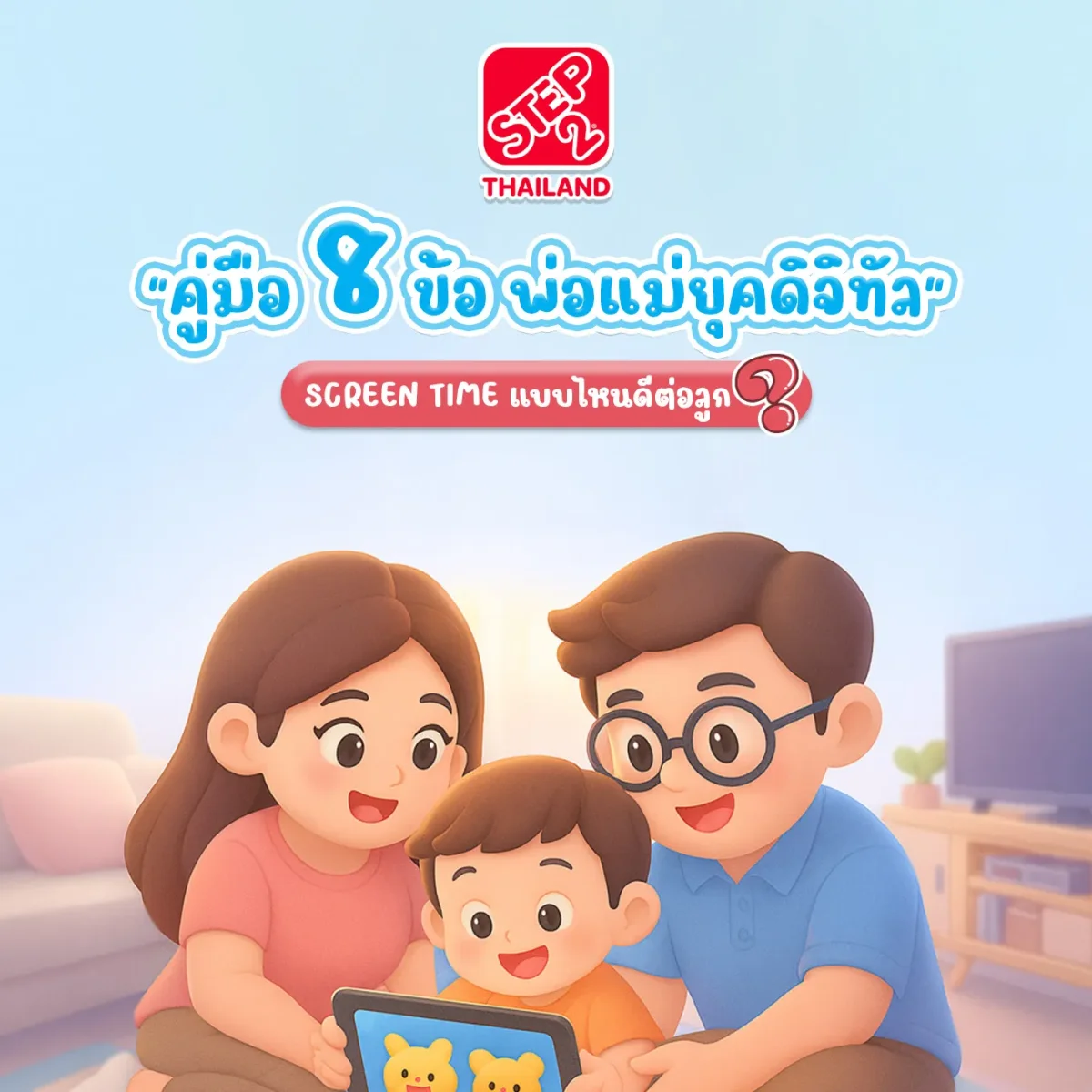 Screen Time Guide for Kids: Safe Digital Habits for Families