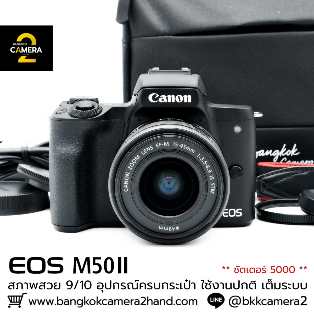 Canon EOS M50 II