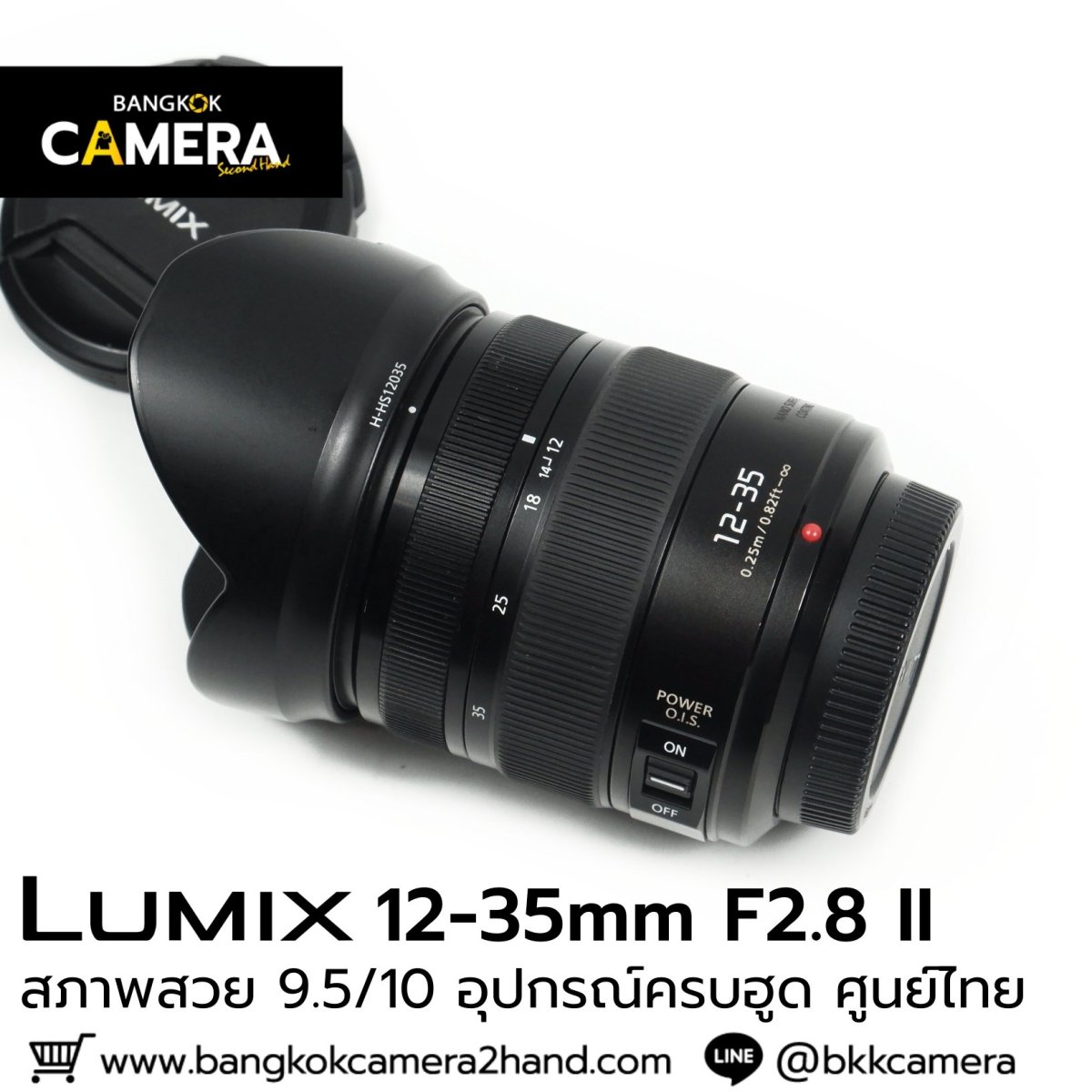 Lumix 12-35mm F2.8 II