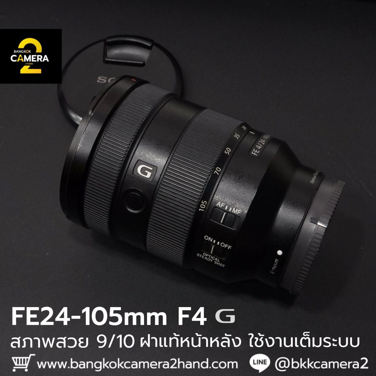 FE24-105mm F4 G OSS