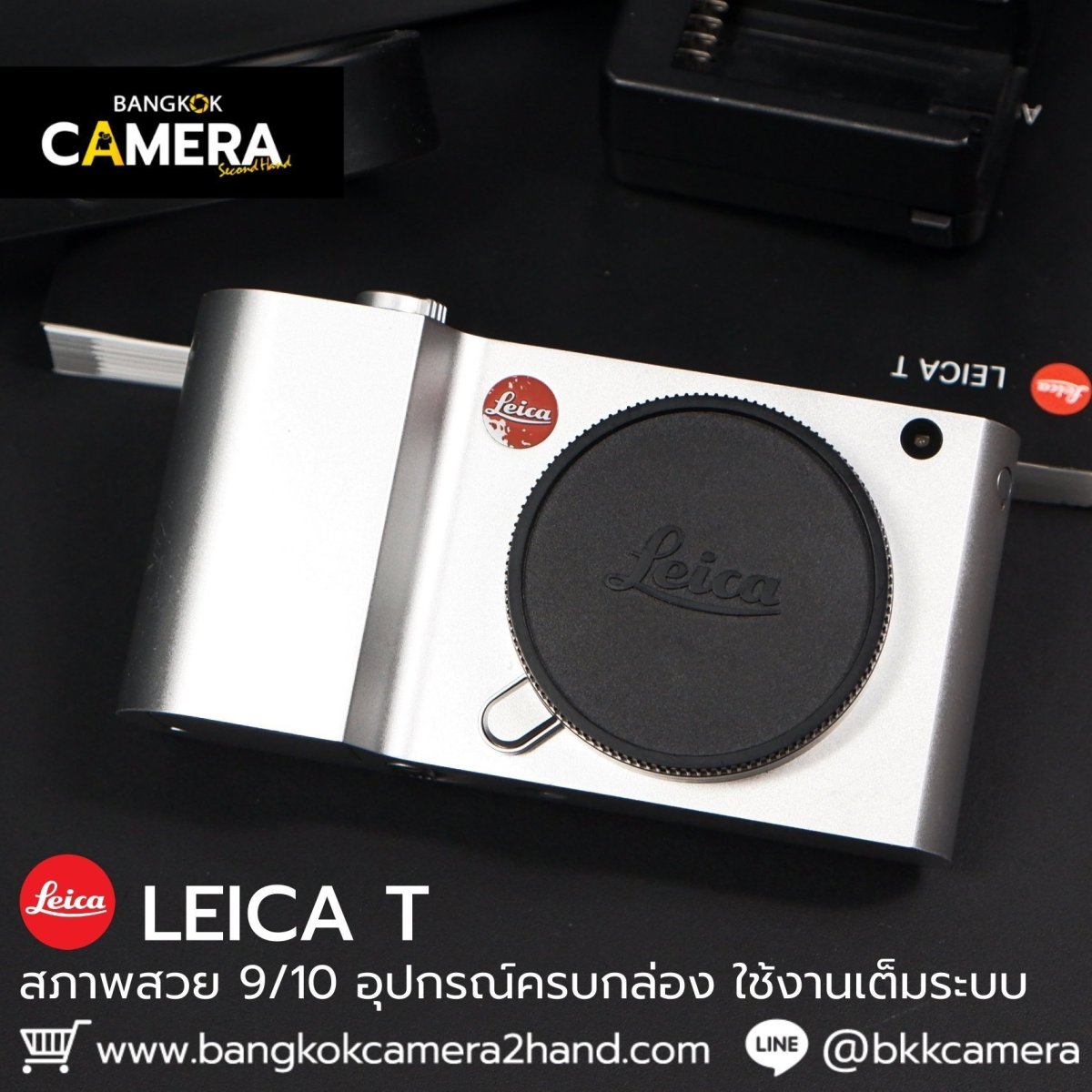Leica T Body
