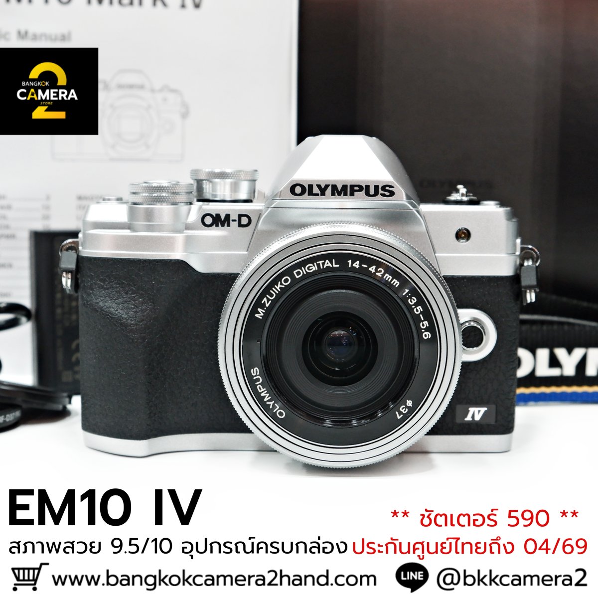 Olympus EM10 IV