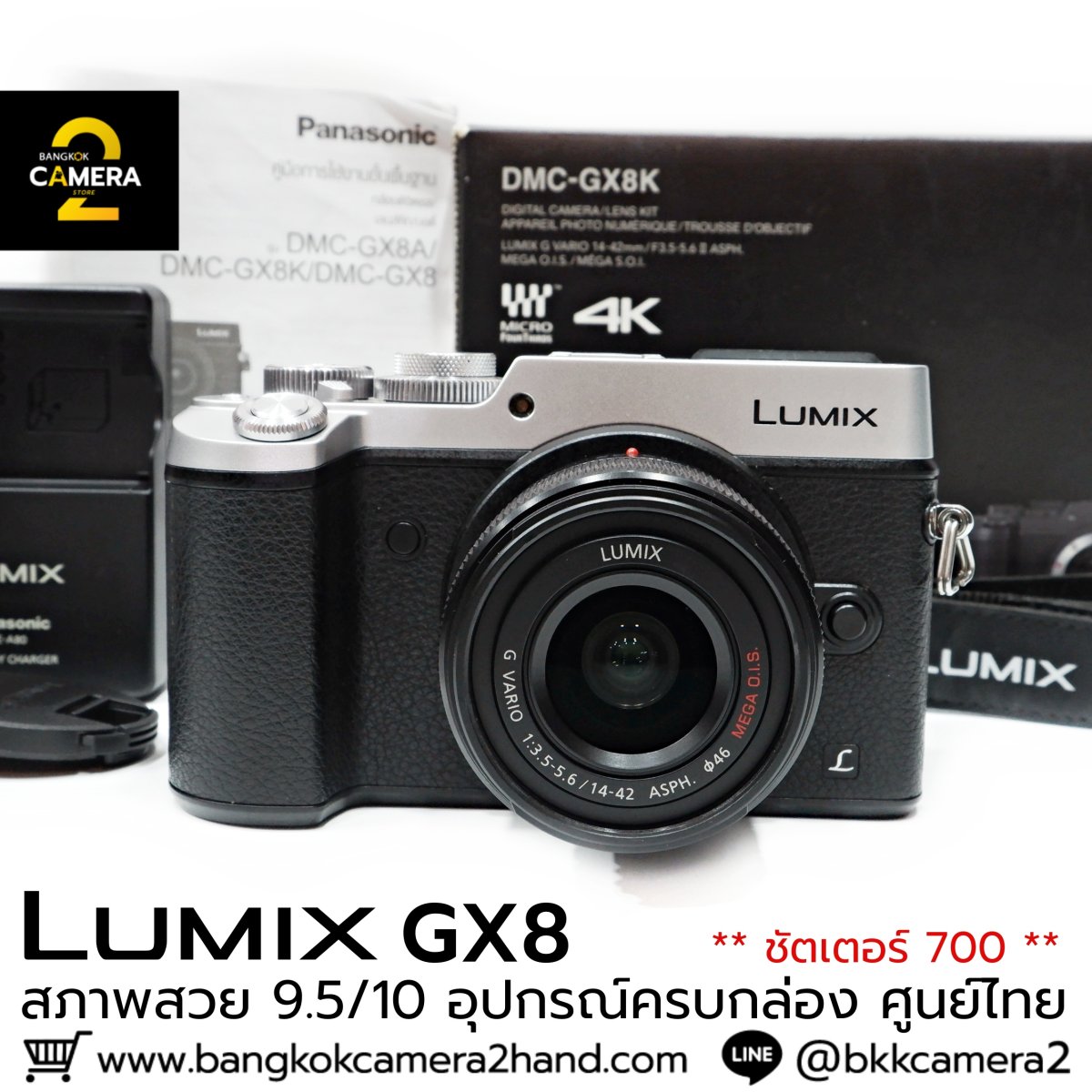 Lumix GX8