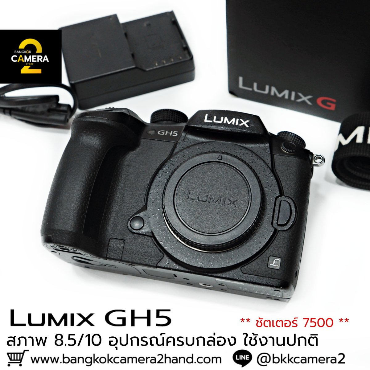 Lumix GH5 Body