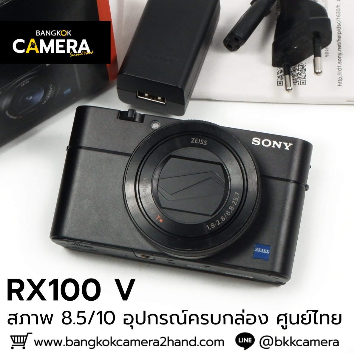 Sony RX100V