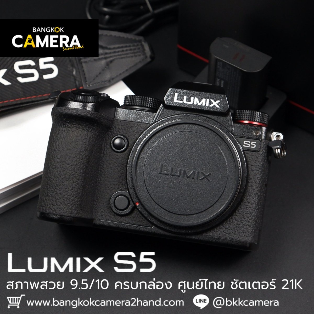 Lumix S5 Body