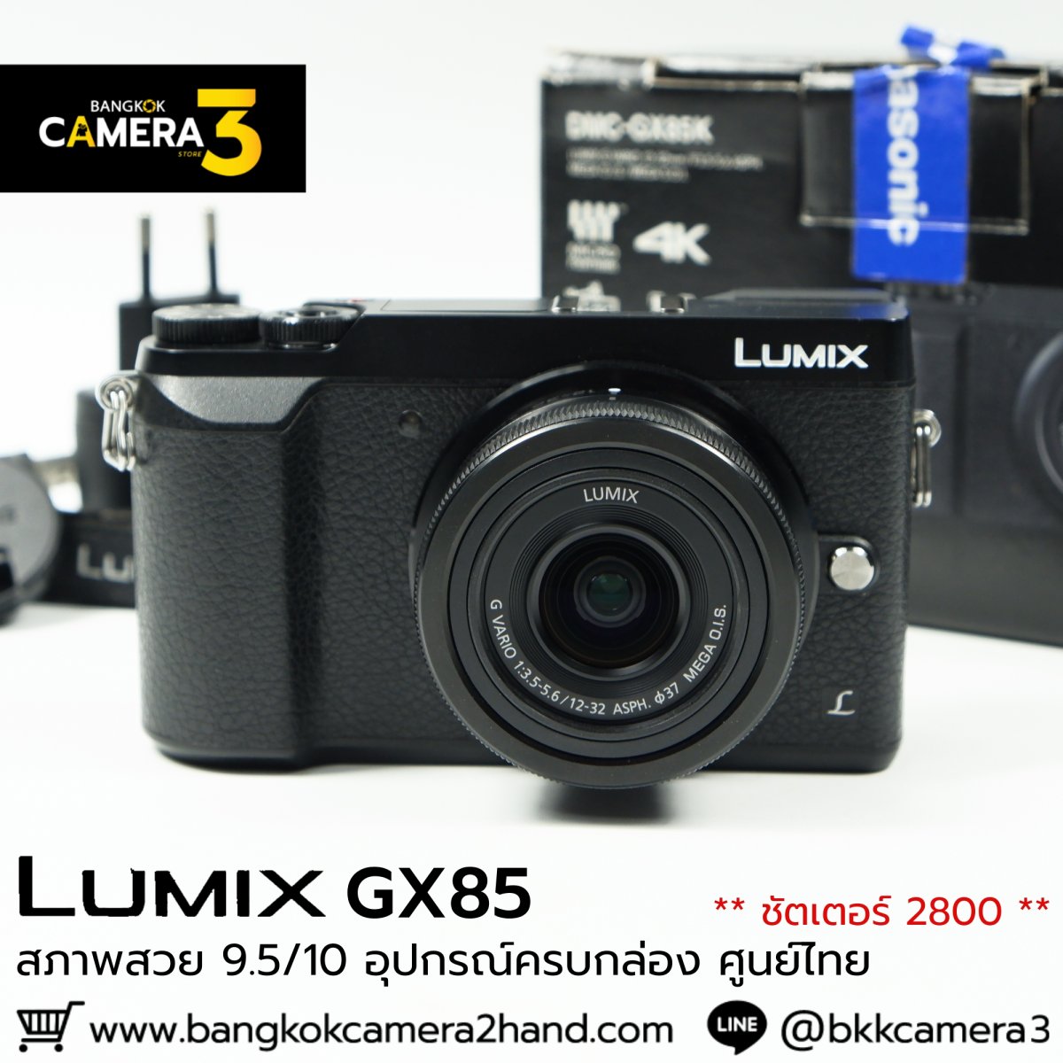 Lumix GX85