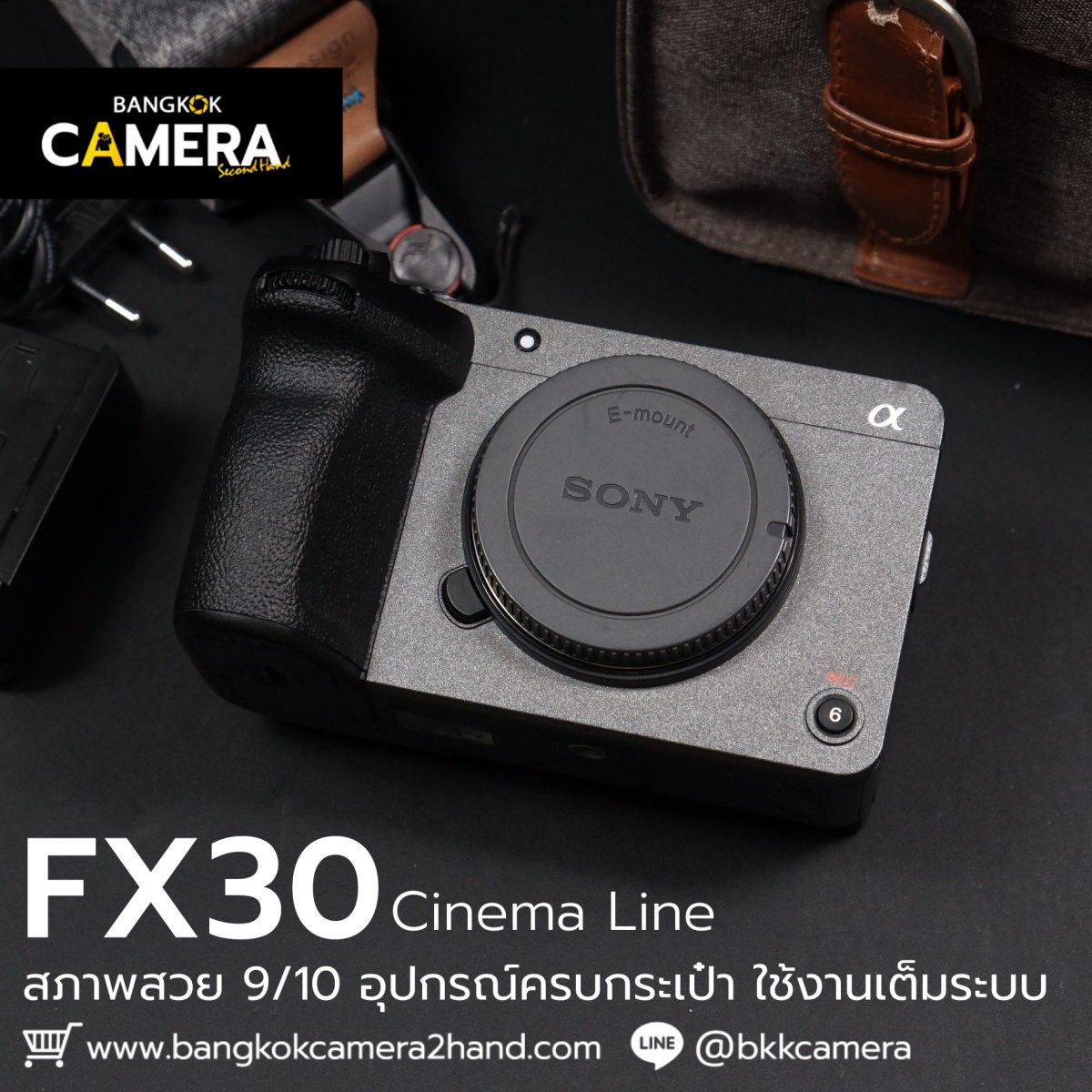 Cinema Line FX30 Body