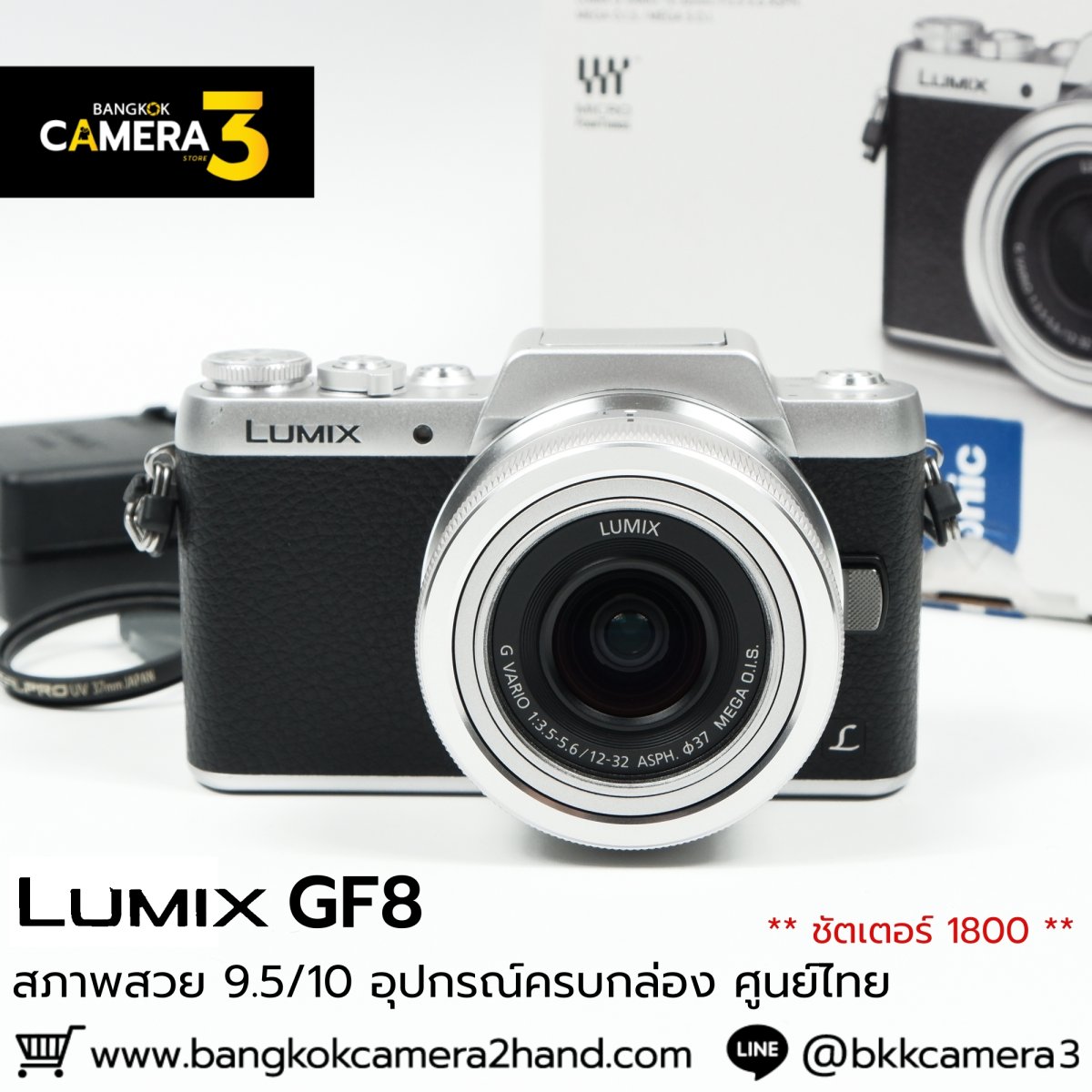 Lumix GF8