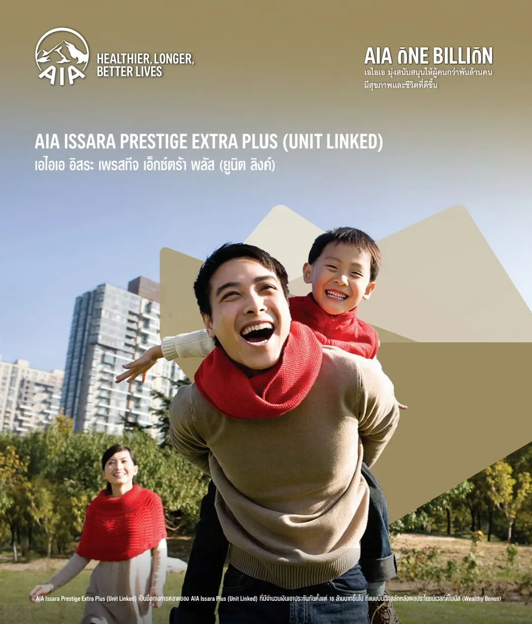 ประกันชีวิต AIA Issara Prestige Extra Plus (Unit Linked)