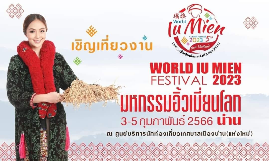 the 5th World Yew Mien Cultural Fair between 3-5 February 2023 ...