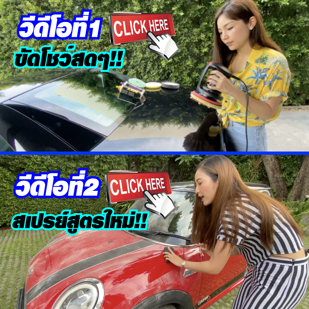 เคลือบแก้วเซรามิคง่ายๆด้วยตัวเอง โดยน้องพะพลอย ด้วย ROCKZ X CERAMIC และ ...