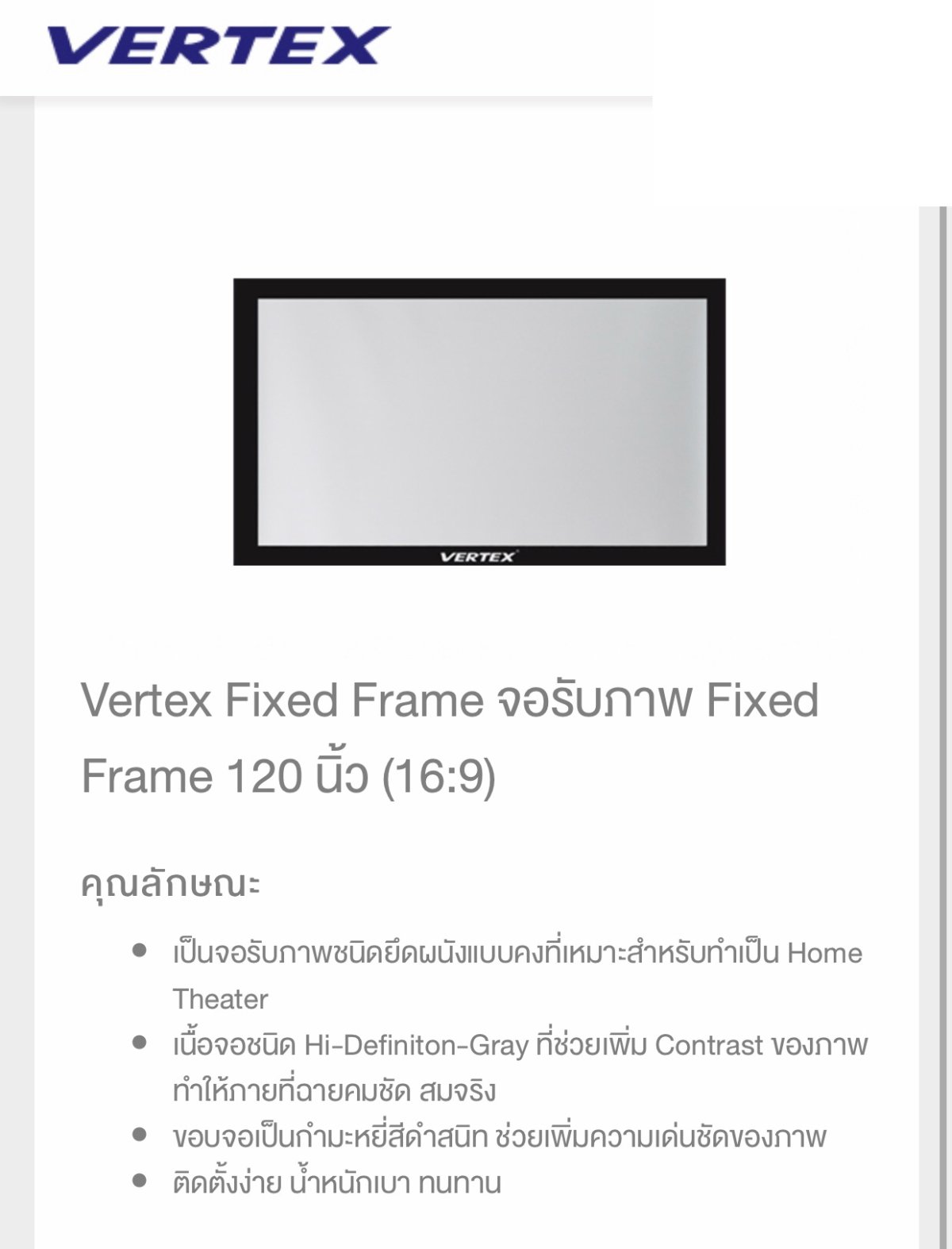 VERTEX Fixed Frame 120" (16:9) - tprojectlight