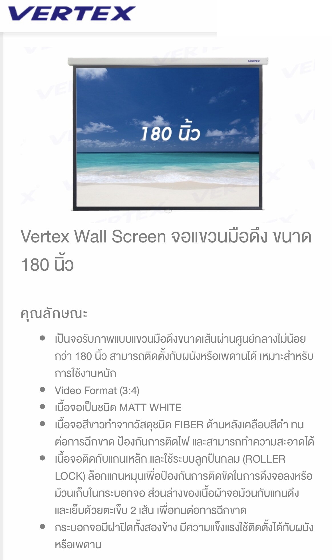 VERTEX Wall Screen 180" - tprojectlight