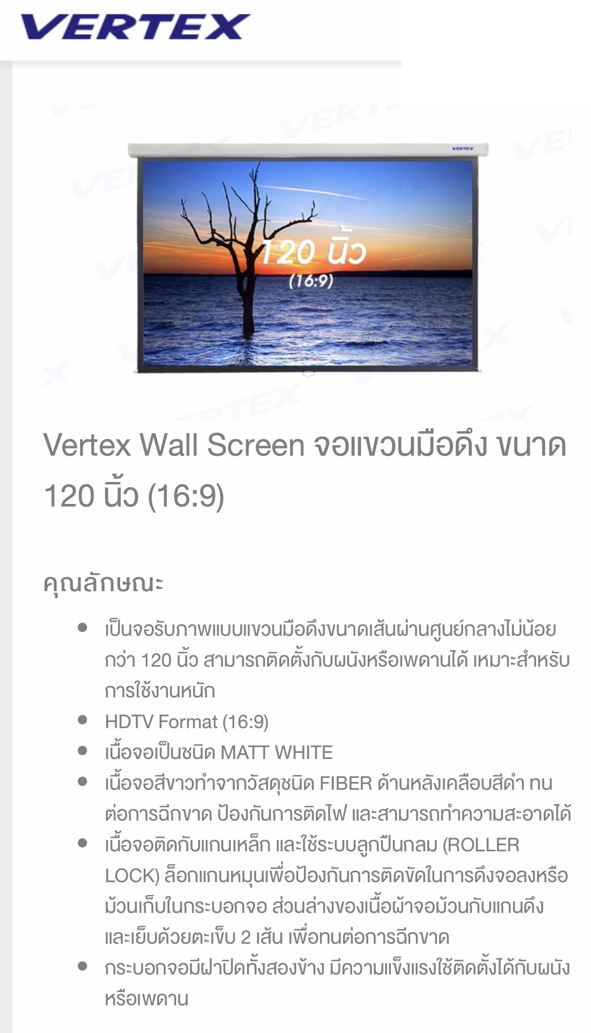 VERTEX Wall 120" ( 16:9) - tprojectlight